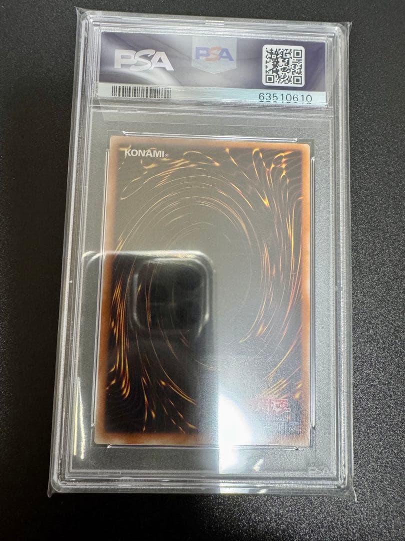 封印されしエクゾディア　レリーフ　PSA10