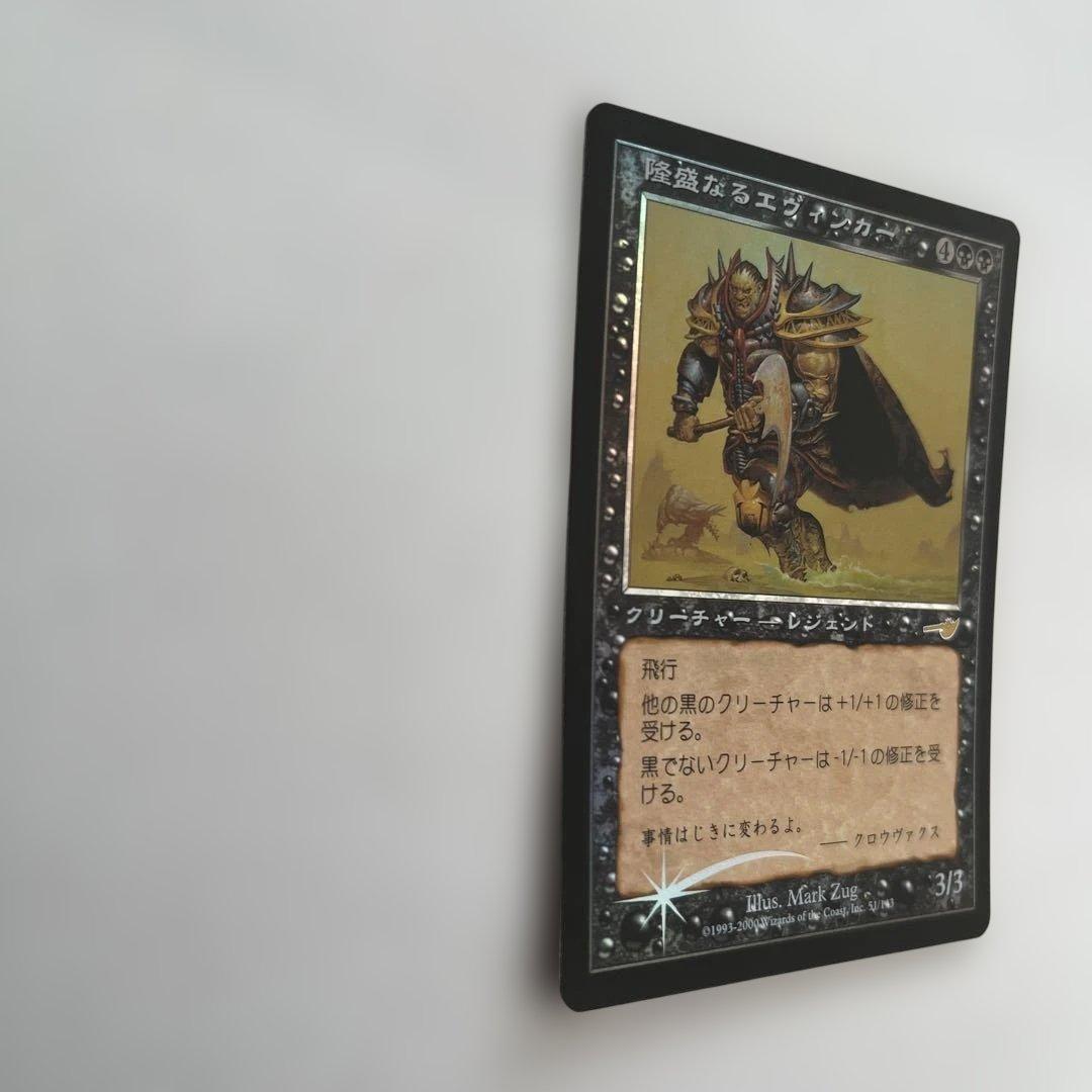 隆盛なるエヴィンカー　FOIL 日本語　マジックザギャザリング　MTG