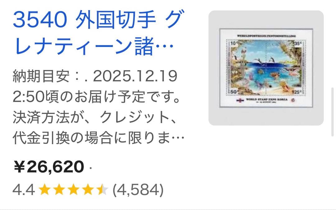 ケイマン諸島が1994年に発行したサンゴ礁の魚の小型シートの切手です。
