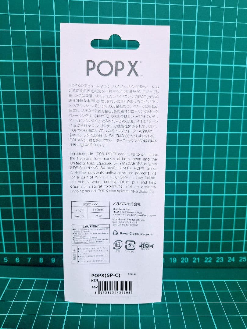 POPX　ポッパー　ポップX　未使用　限定　ポップマックス　値下げ