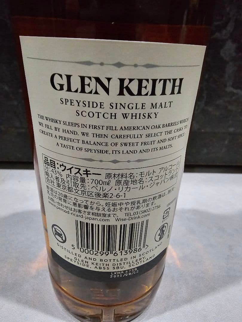 Glen Keith 28年 スコッチウイスキー 700ml