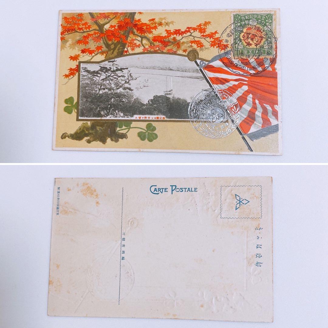 戦前 絵葉書 福岡特別大演習記念6枚セット 昭和立太子礼切手《消印付》専用封筒