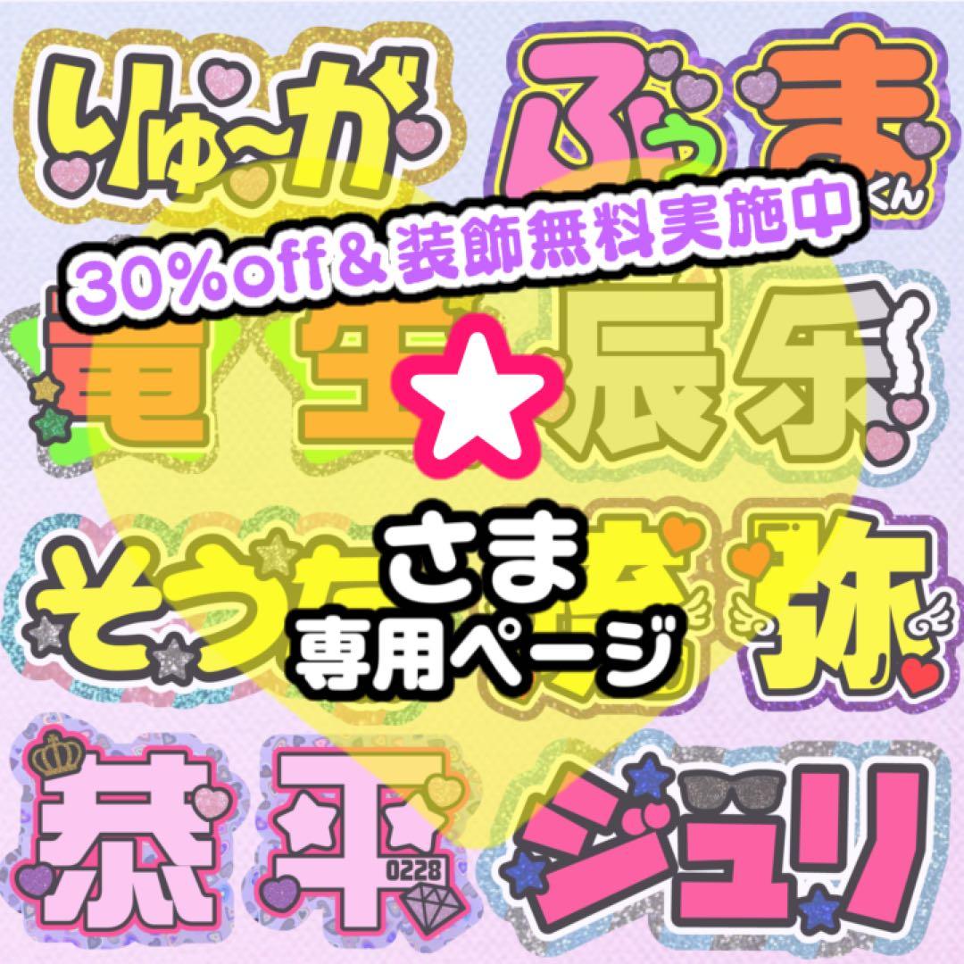 【1/7発】★様 うちわ文字 連結 折りたたみ オーダー 団扇屋さん ハングル