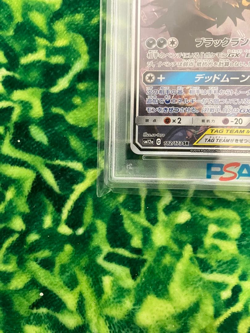 【PSA10】ブラッキー＆ダークライＧＸ　SA