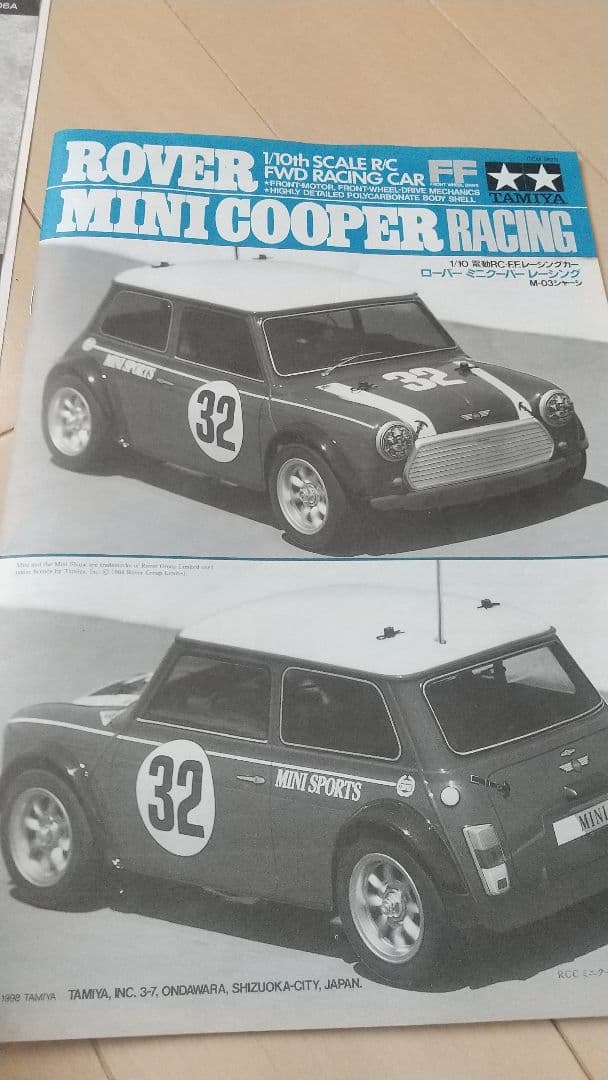 t*e様 田宮 ラジコンカー Rover Mini Cooper 32