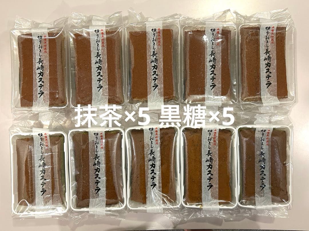 栗ようかん 10本入×2袋 長崎カステラ切り落とし40個 ガッチ