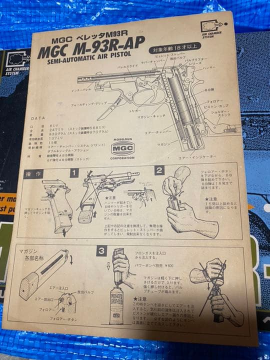 MGC M93R限定モデルです！