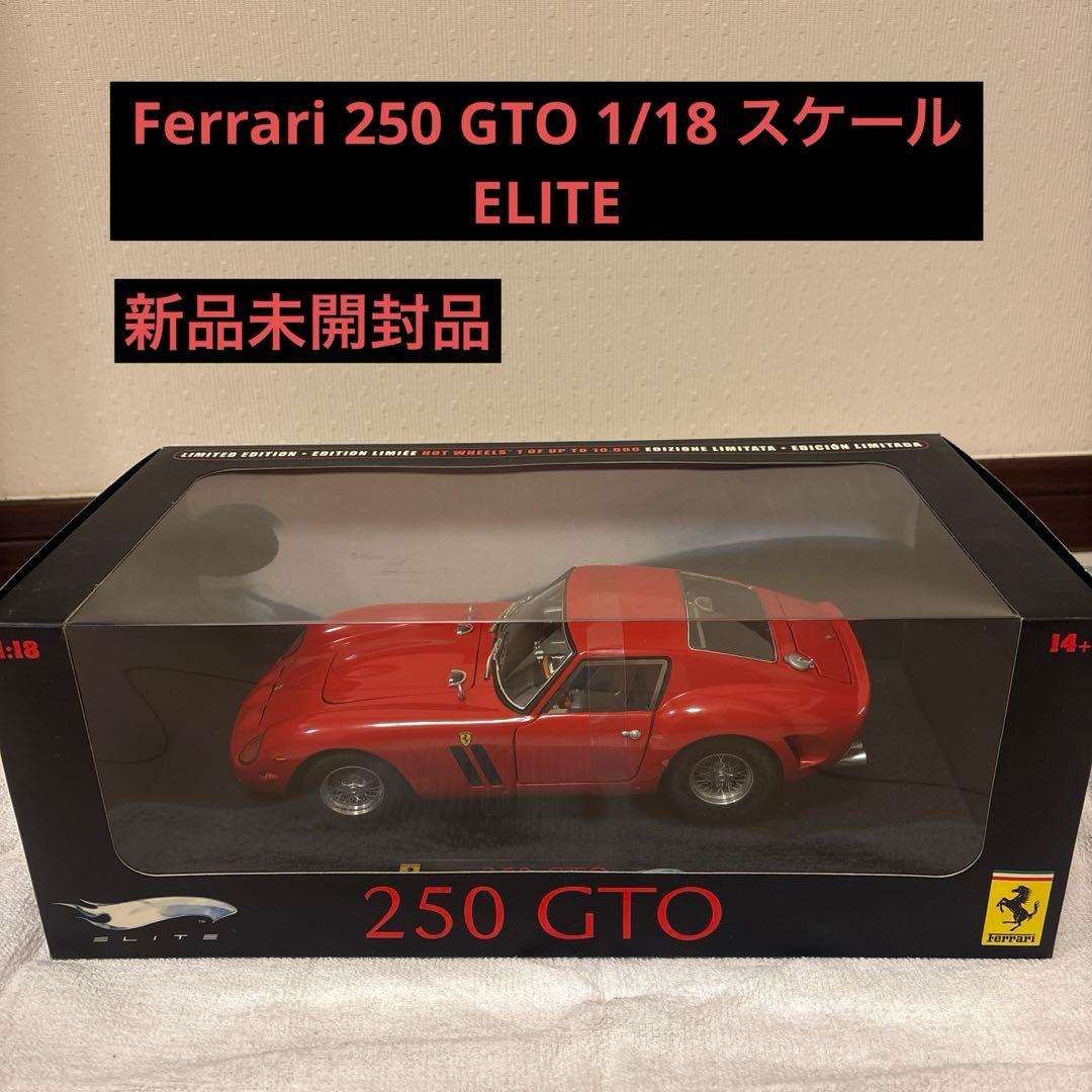 Ferrari 250 GTO 1/18 スケール ELITE