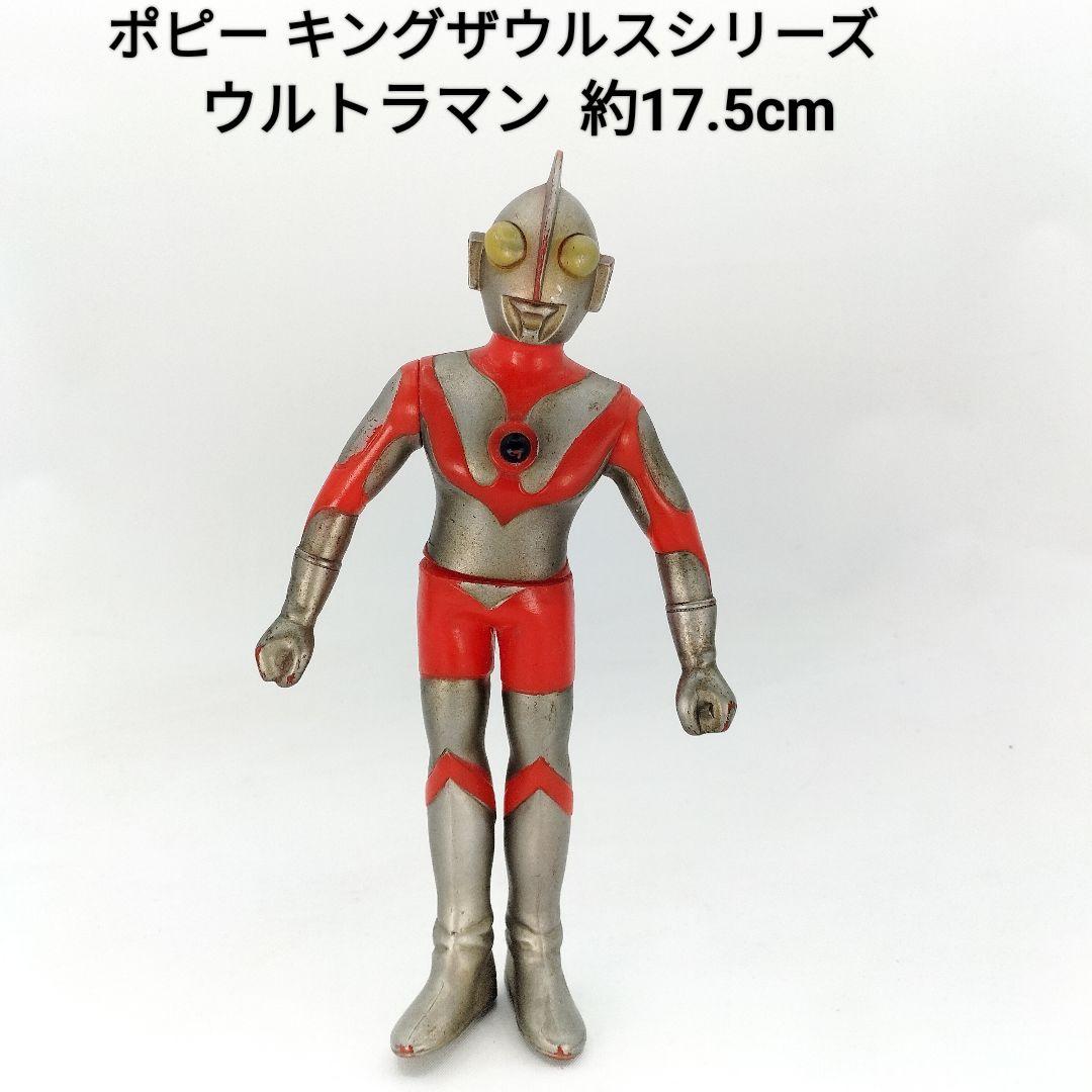 【当時物】ポピー ウルトラマン キングザウルスシリーズ ソフビ 70年代 足型