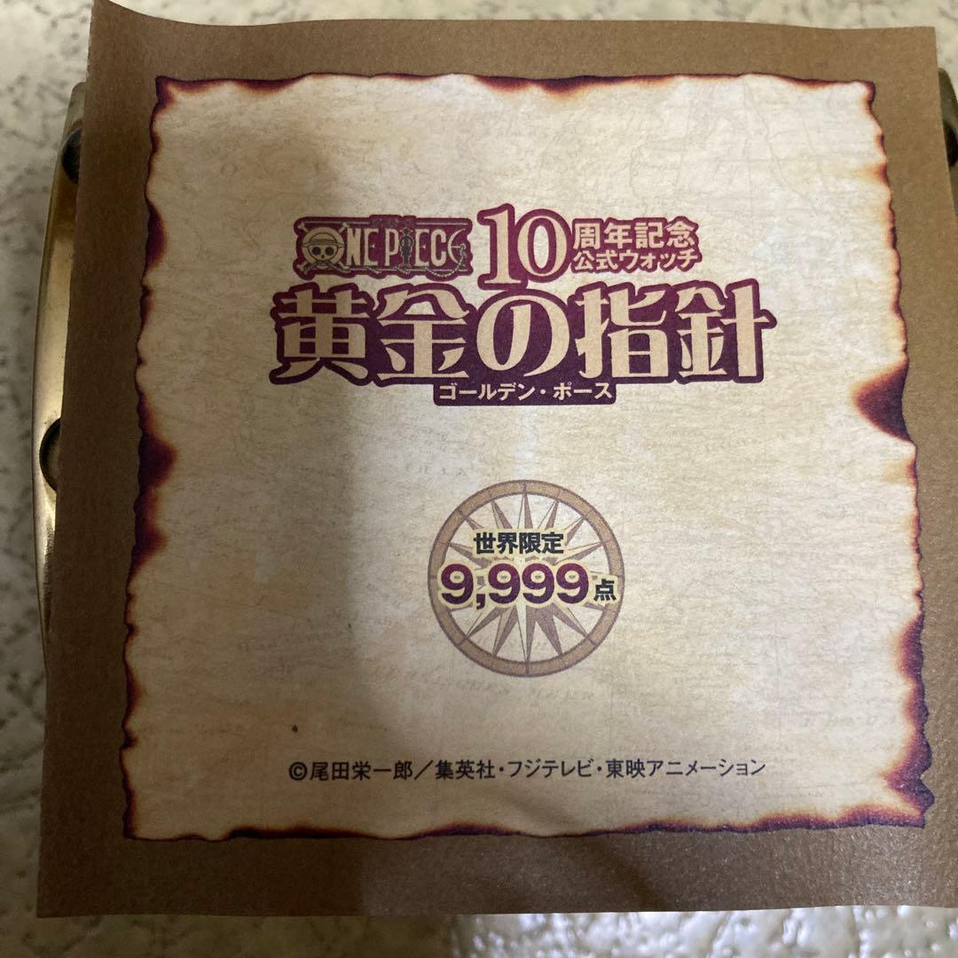 ONE PIECE 腕時計 専用ケース付き