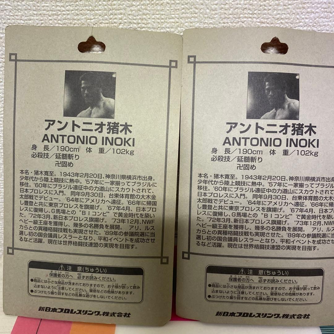新日本プロレス アントニオ猪木&藤波辰巳フィギュア5体セット・限定フィギュア入り