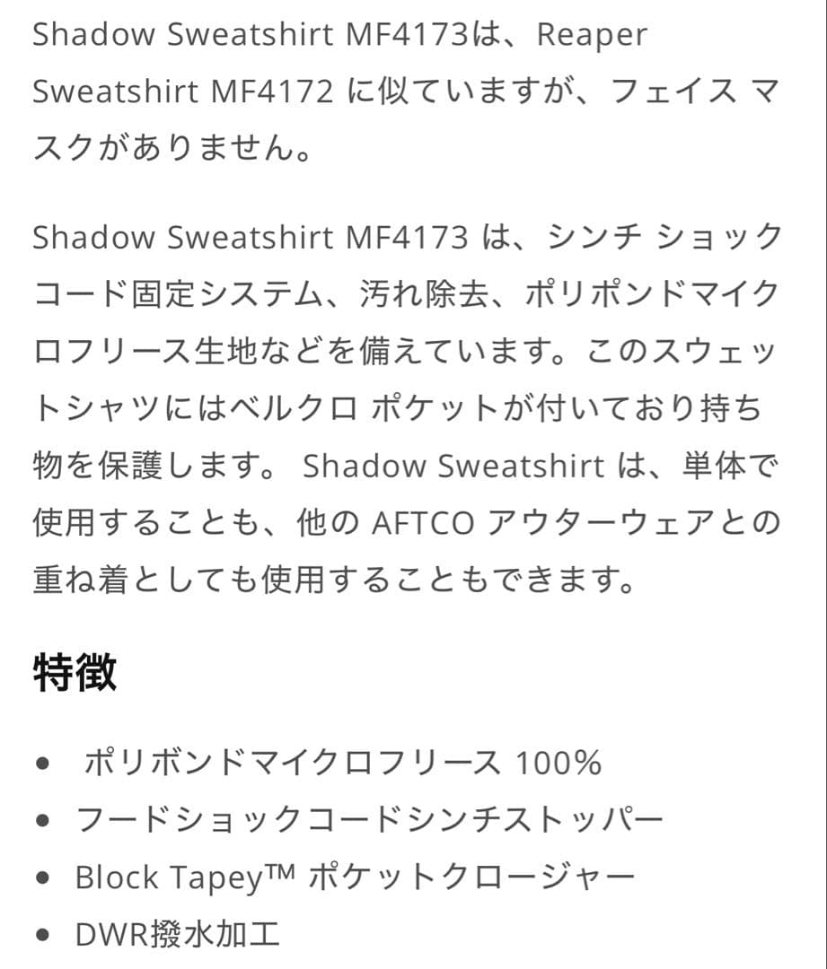 ウェア AFTCO Shadow Sweatshirt