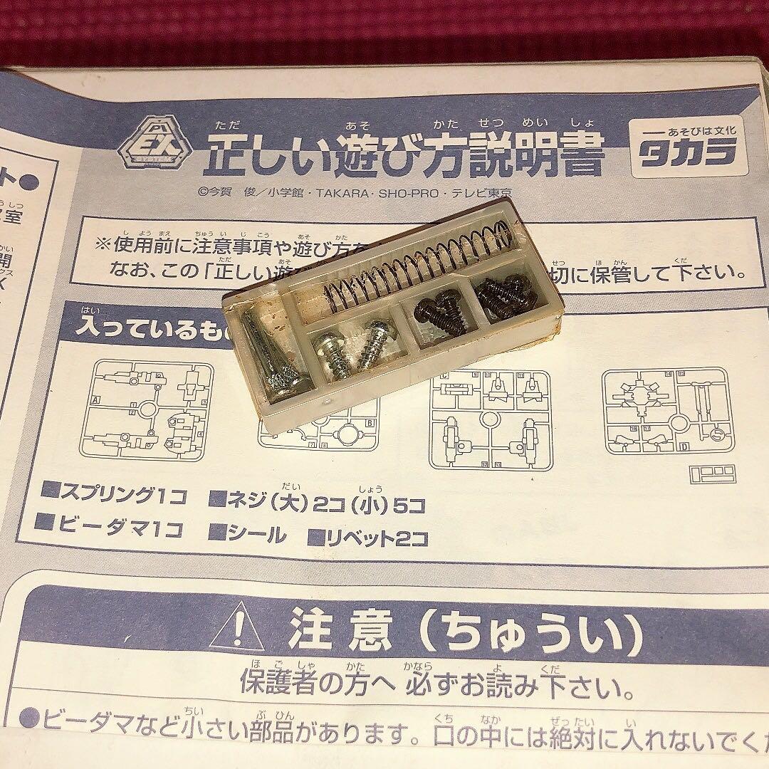 スーパービーダマン JBA-EX01 ゴールドメッキ　限定品　未組み立て