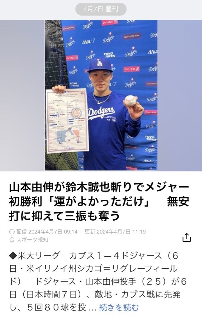 大谷翔平　実使用　ラインナップカード　直筆サイン入り　ホームラン　検) ボール