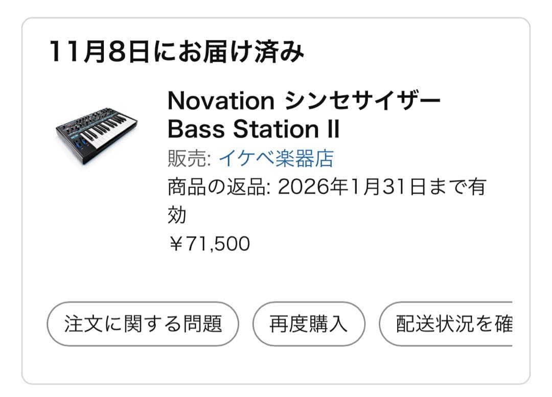 Novation Bass Station II 25鍵シンセサイザー