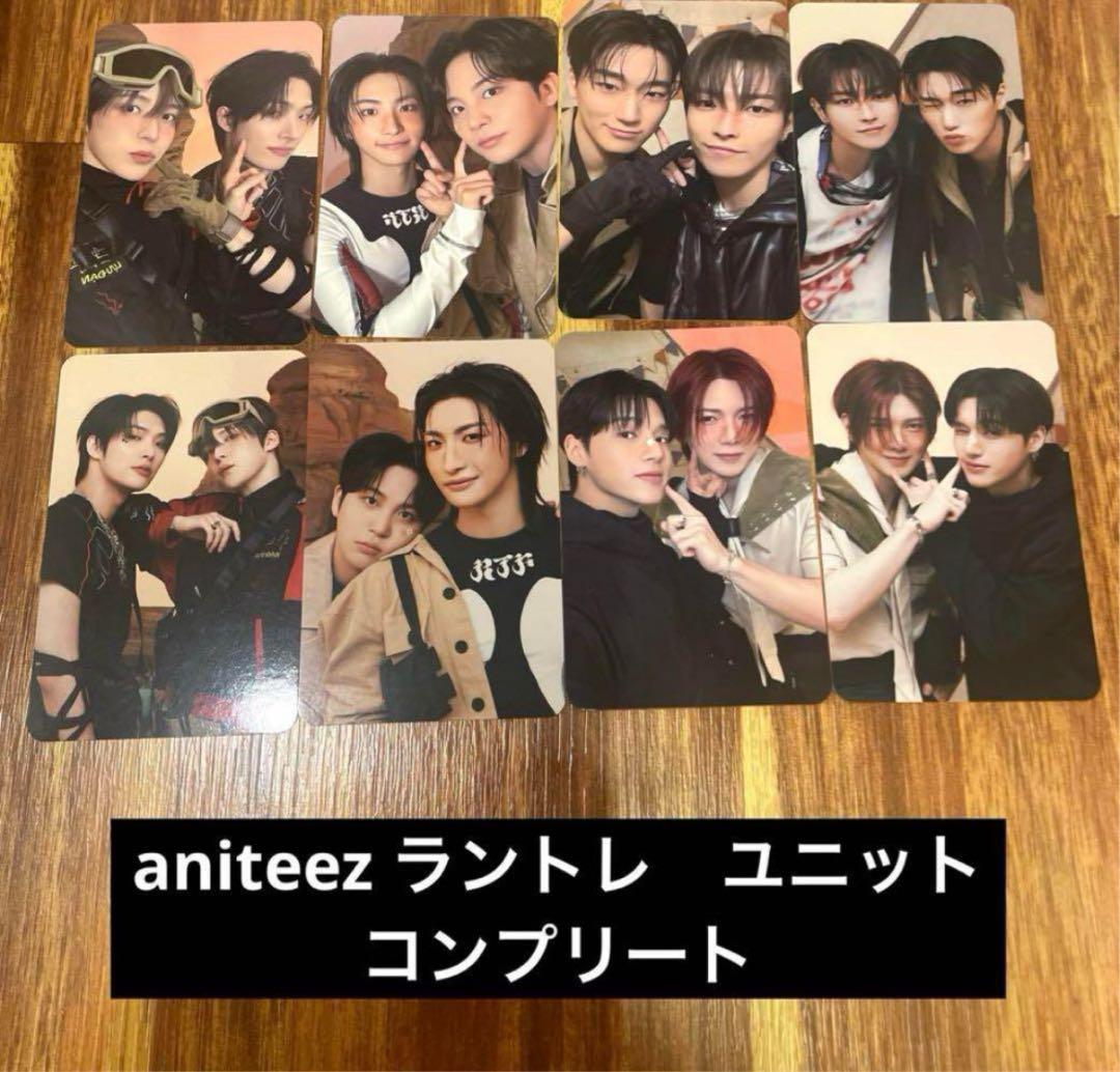 ateez aniteez ユニット　トレカ　コンプリート ラントレ