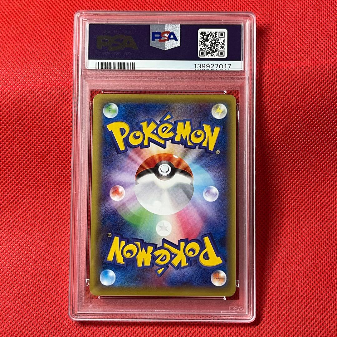 PSA10 ヤドラン 014/080 C ポケモンカード