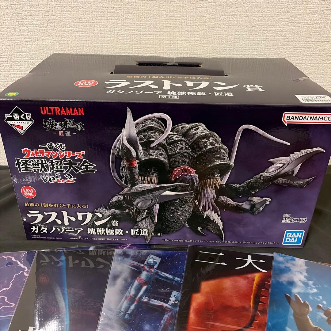 一番くじ ウルトラマン 怪獣超大全 vol.2　ラストワン賞　ガタノゾーア