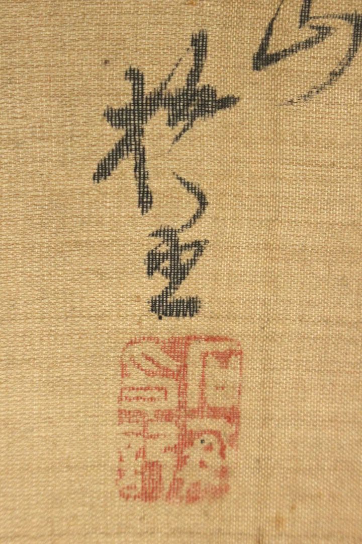 No5370掛軸　春城　南湖 他　富嶽画賛　絹本　山水　富士山　古美術　送料無料