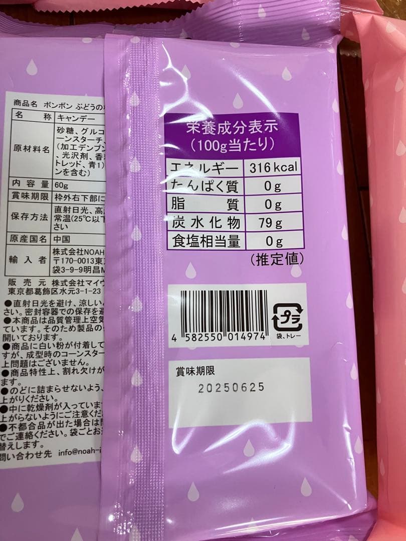 なみだ　ボンボン　4種×6個　24個セット