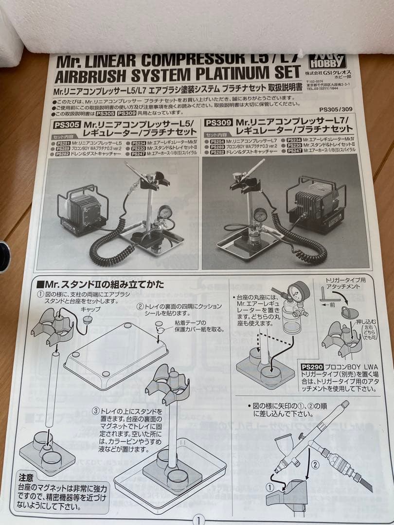 Mr.リニアコンプレッサーL7 レギュレータ　プラチナセット