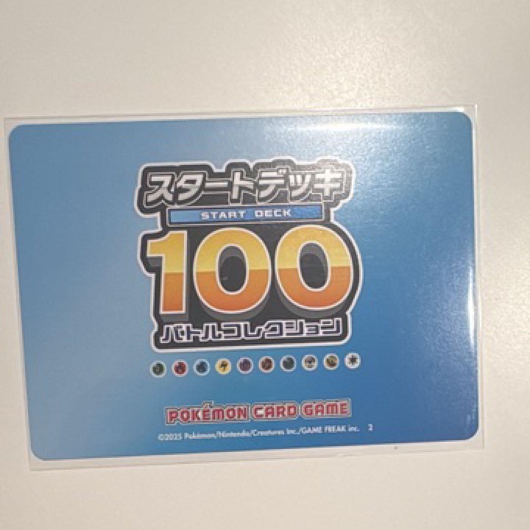 スタートデッキ100 メガリザードンY MUR