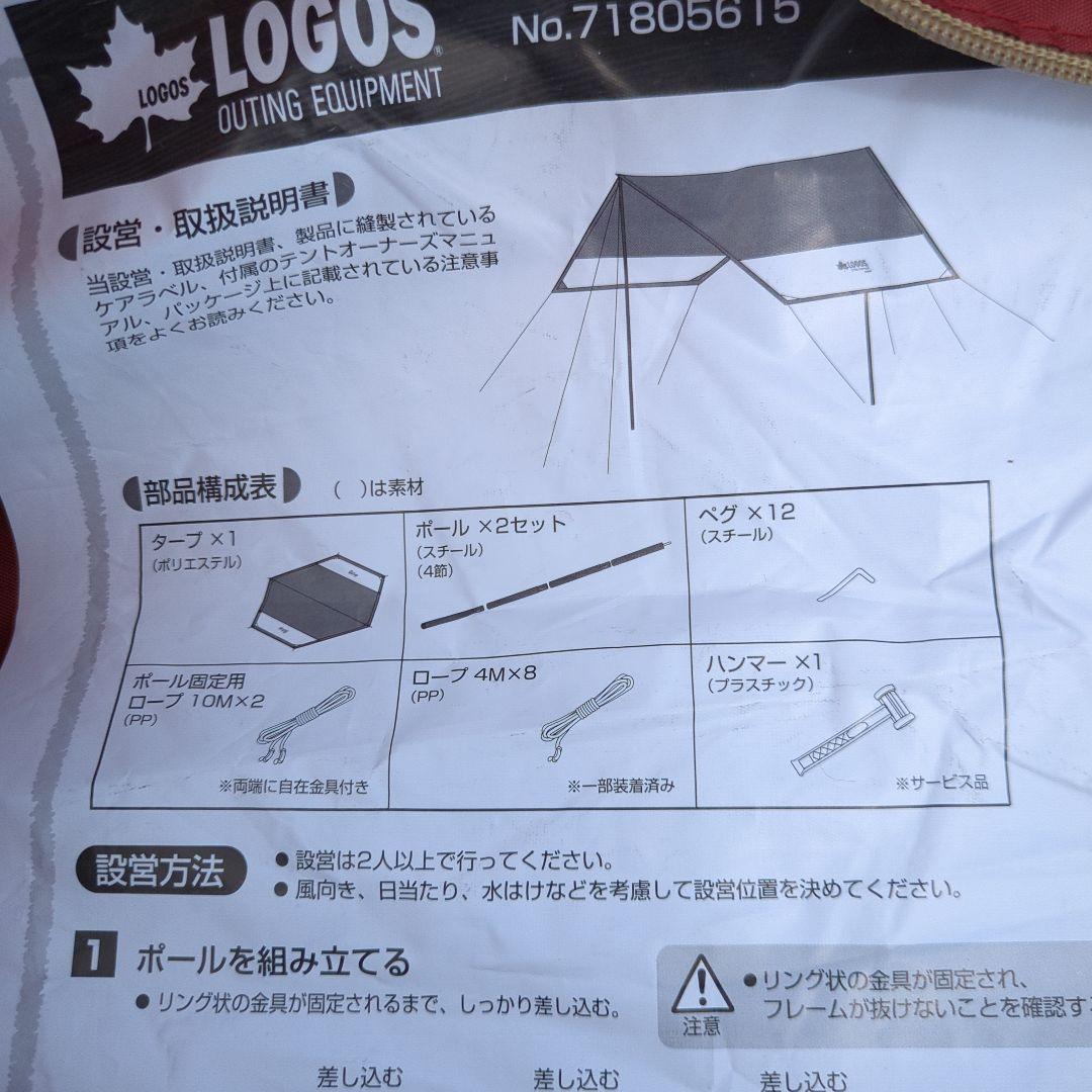 ロゴス LIMITED タープヘキサ440 難燃RS 2022年限定モデル