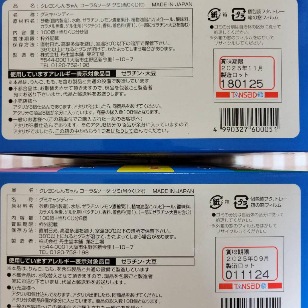 【即購入OK】駄菓子 ボンカレー スープ 食品まとめ売り アミューズメント景品