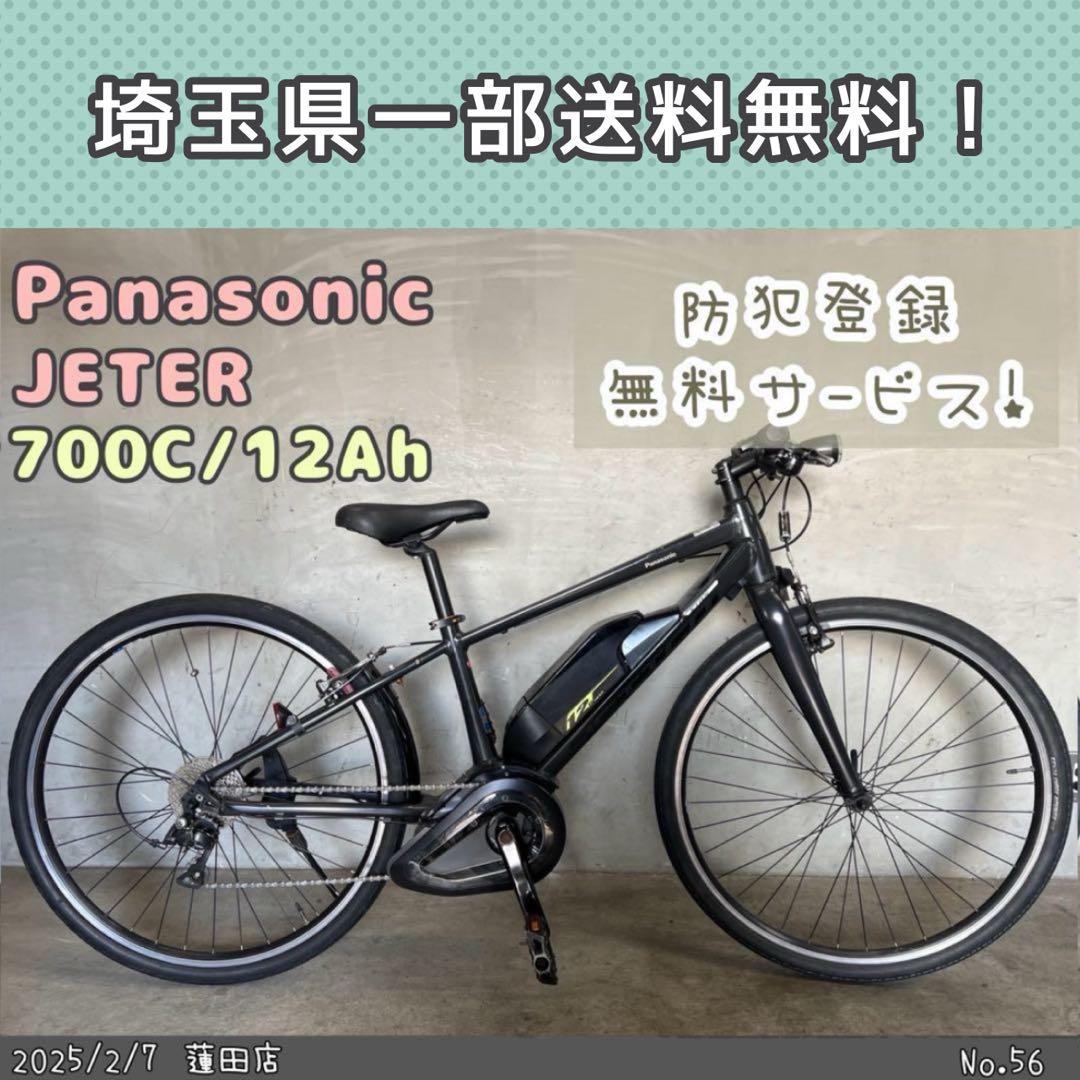 電動アシスト自転車　Panasonic JETTER 2020年モデル‼️