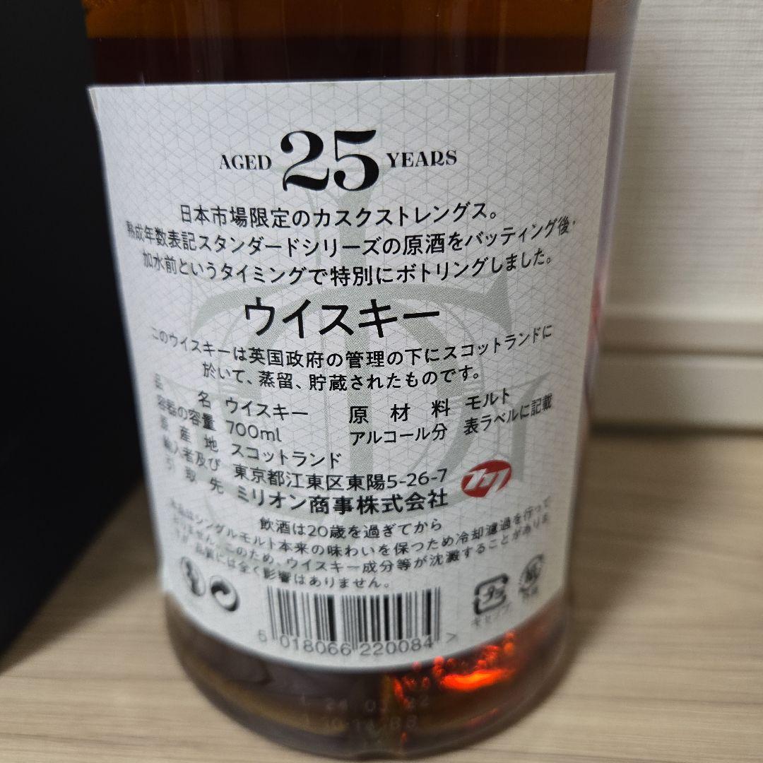 グレンファークラス　25年　カスクストレングス　バッチ1 ウイスキー