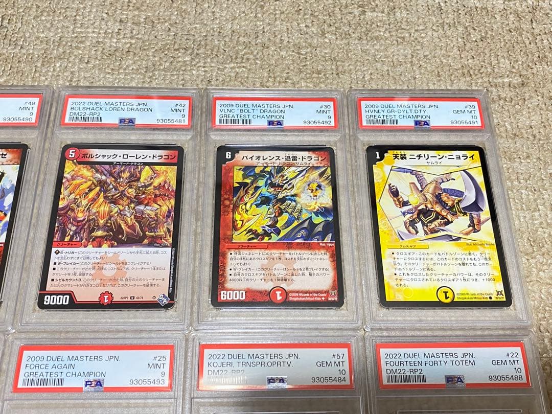 【美品】⭐️PSA 10 デュエルマスターズカード 14枚 セット