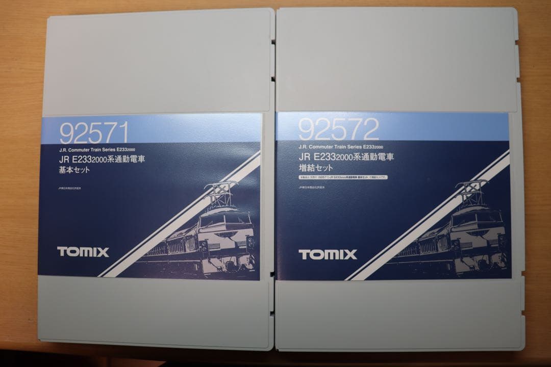 い*読様 TOMIX E233系2000番台通勤電車 10両セット