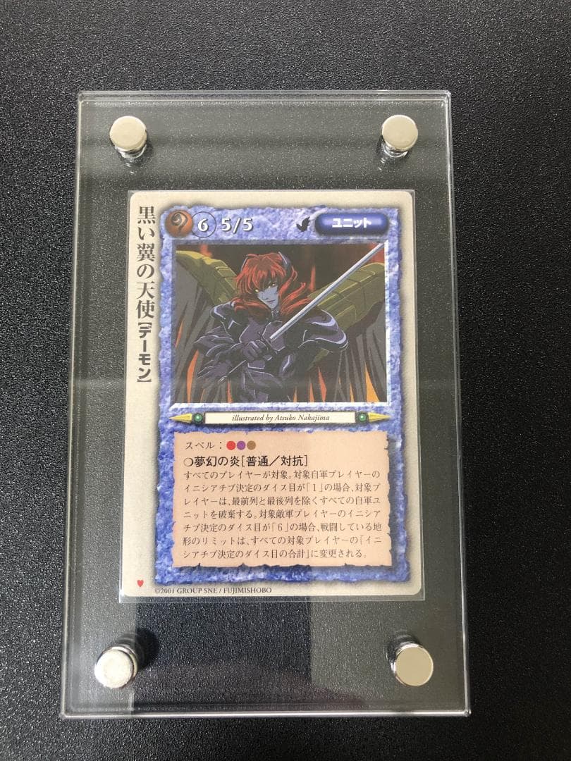 TCG モンコレ 黒い翼の天使 ザッハ プロモ Sレギュ モンスターコレクション