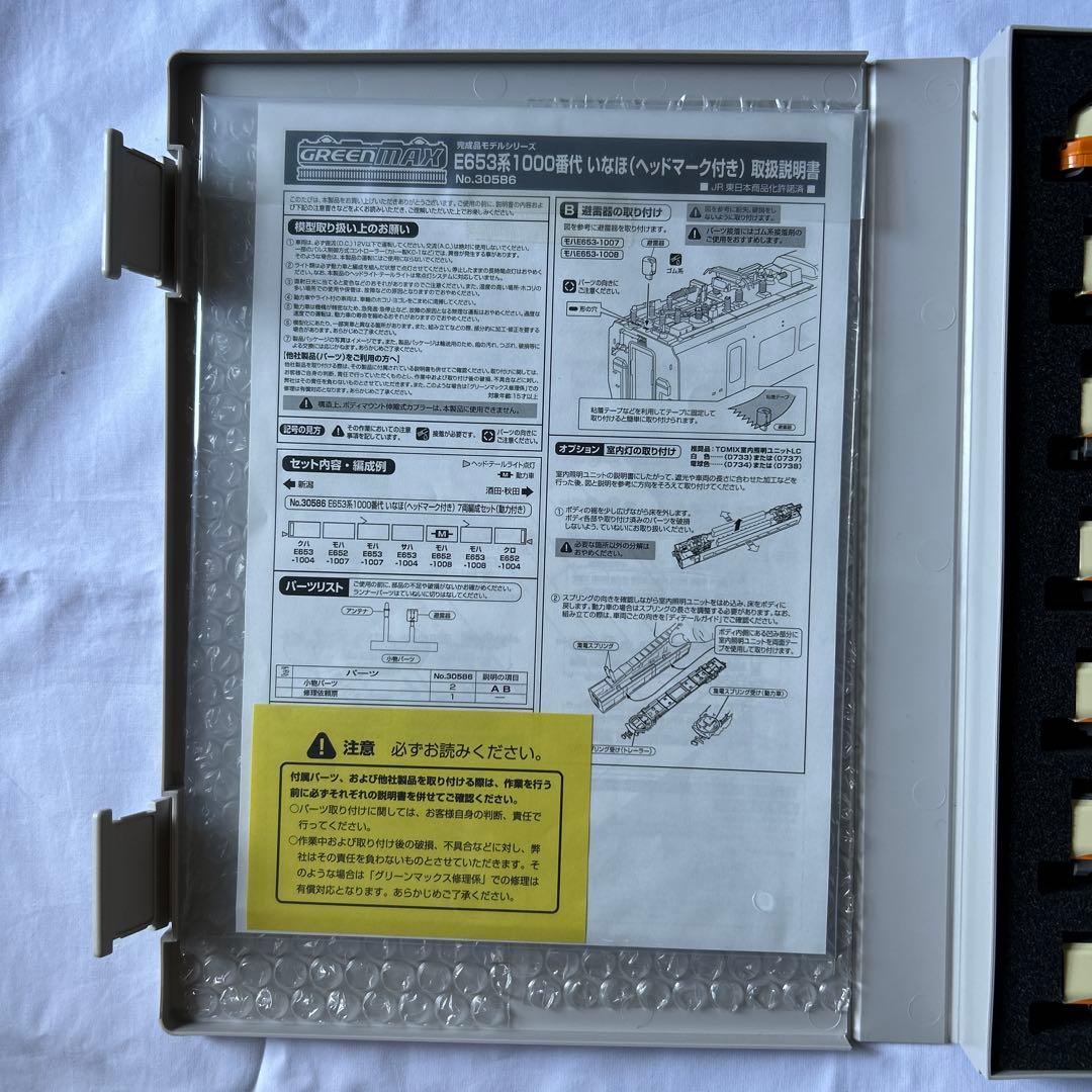 グリーンマックス　30586 E653系1000番代いなほ
