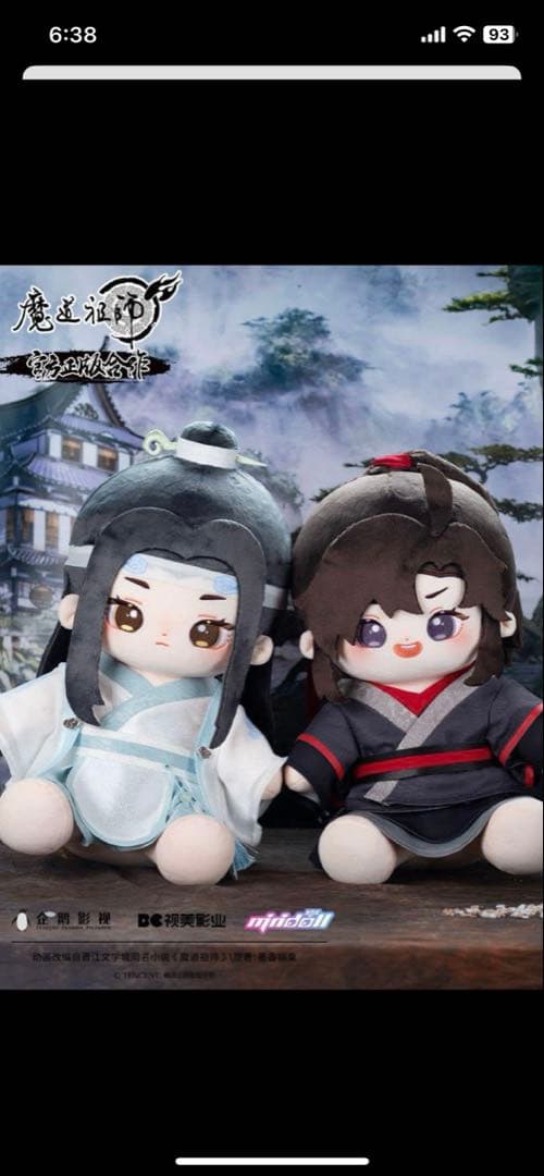 minidoll 魔道祖師　 魏無羨 40cmぬいぐるみ