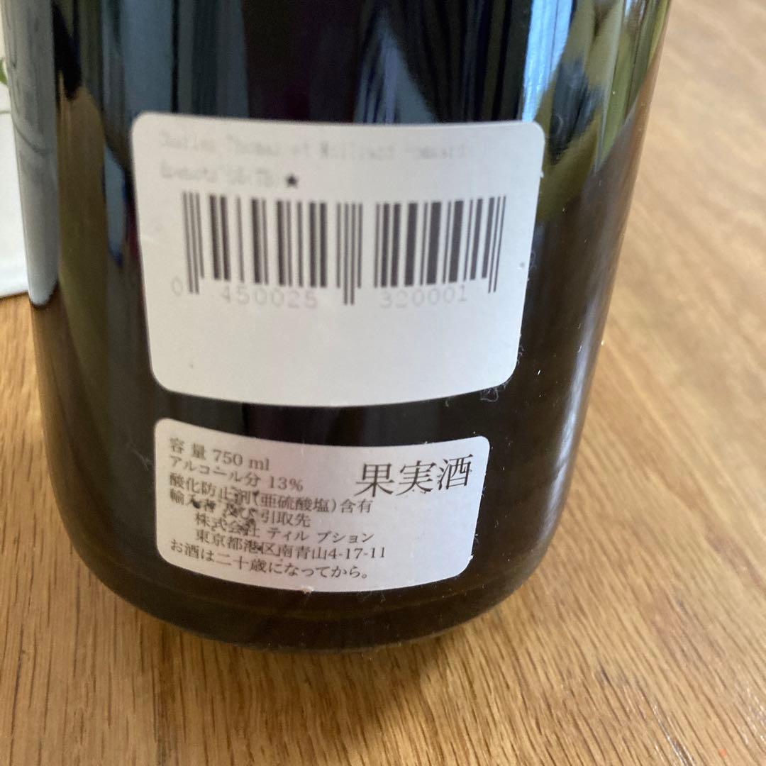 お値下げ！未開栓　赤ワイン　2005年果実酒　フランス　ヴィンテージワイン