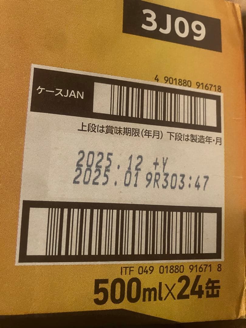 【最安値】エビスビール　荒木飛呂彦デザイン缶　350ml 500ml 各1ケース
