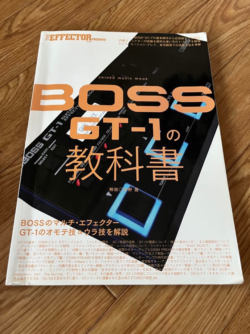 BOSS GT-1 教科書付《中古》