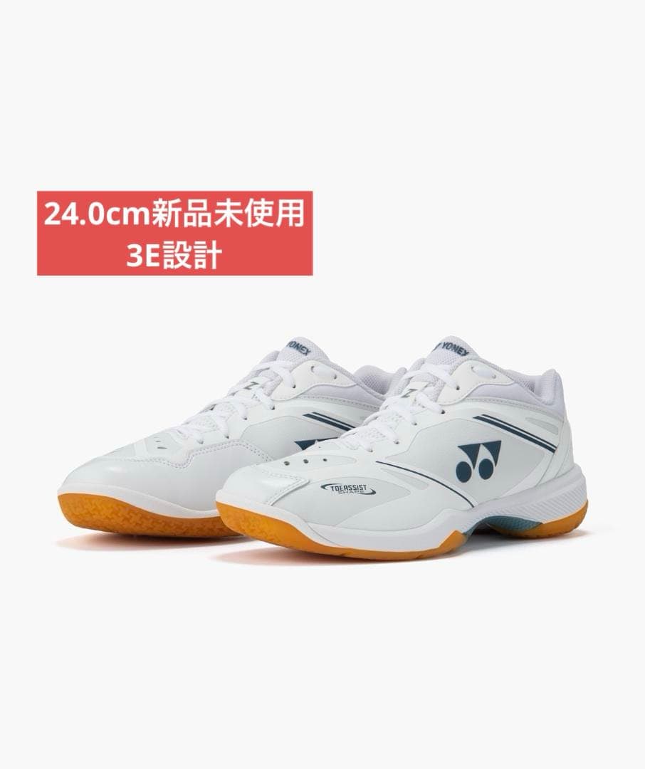 24.0㎝　65Z4メン　新品未使用　YONEX　バドミントンシューズ