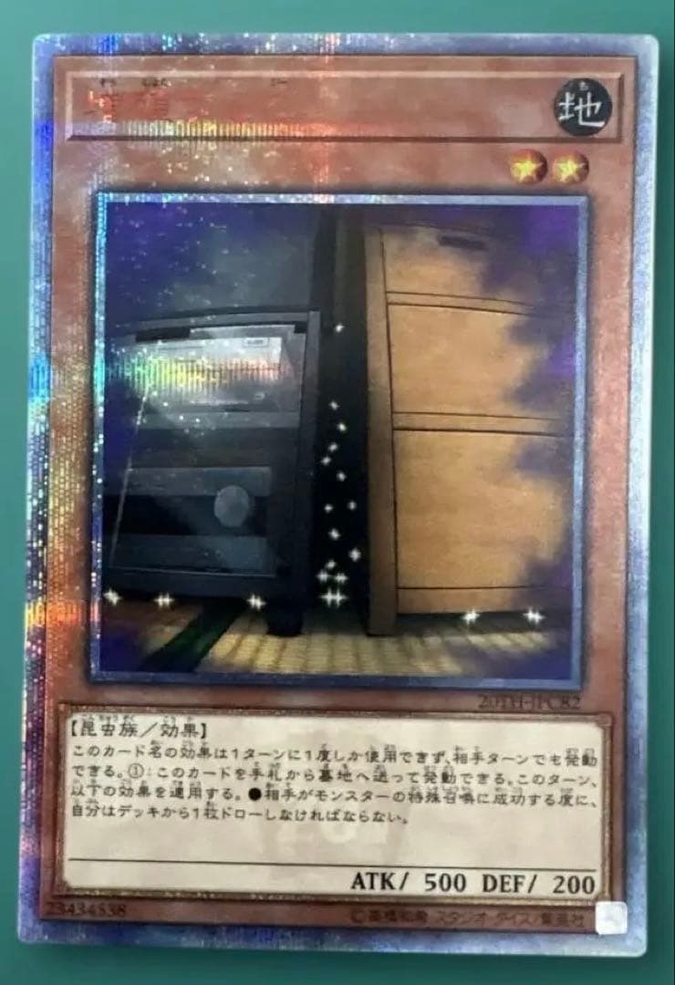 遊戯王　増殖するＧ　20thシークレットレア