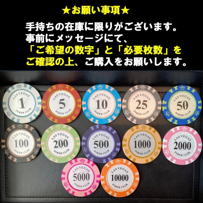 【早い者勝ち】新品 300枚 セット ポーカーチップ カジノチップ ラスベガス