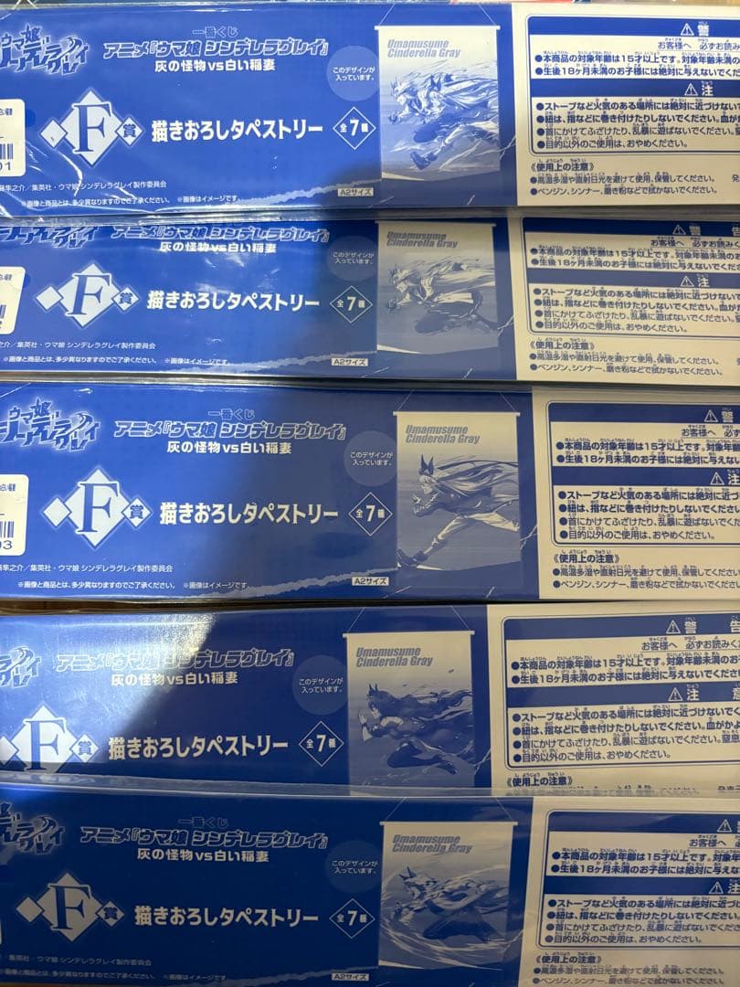 一番くじ ウマ娘 シンデレラグレイ フィギュア3体（ラスワン,D,E賞）＋11点