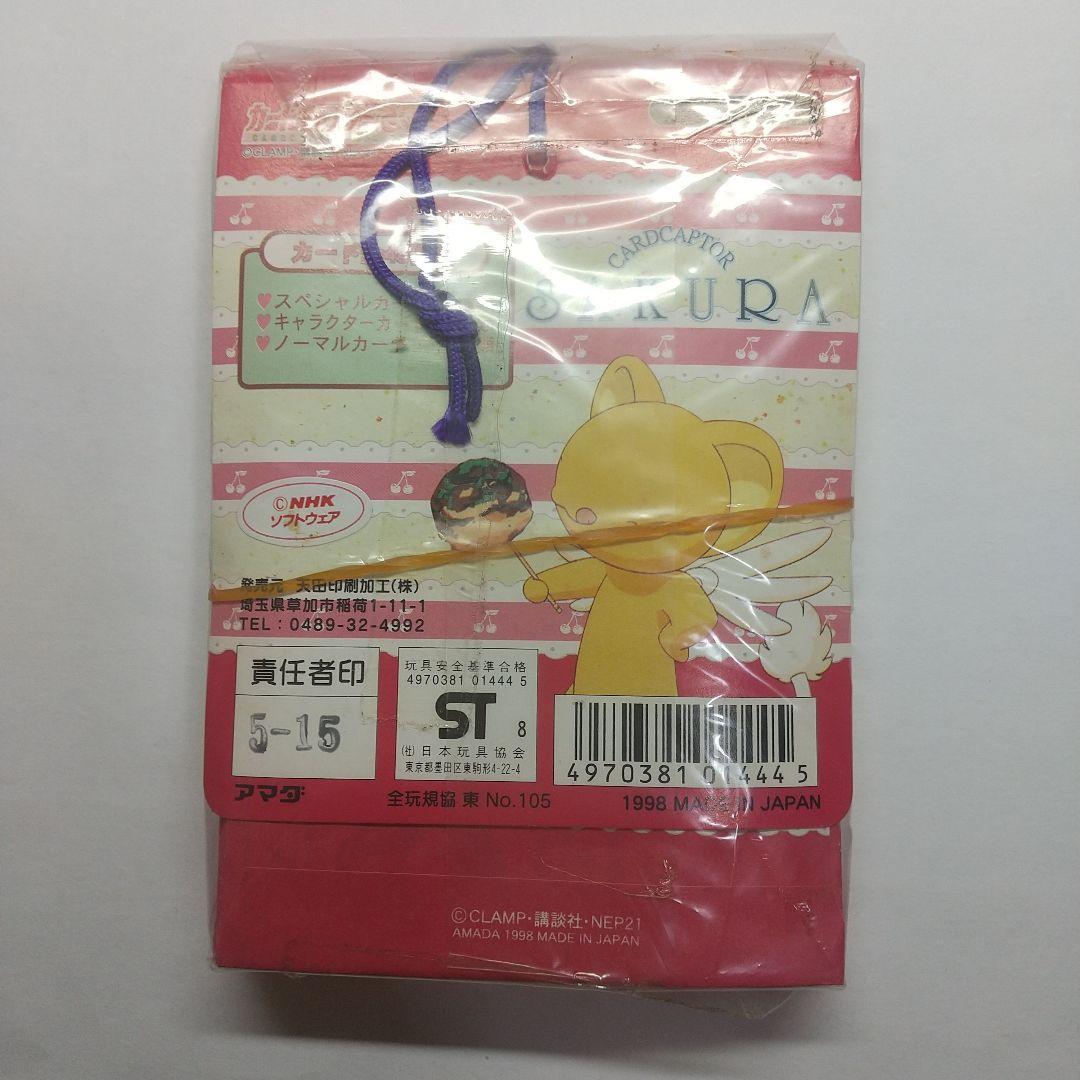 S*I様 カードキャスターさくら カード メルカリ出品