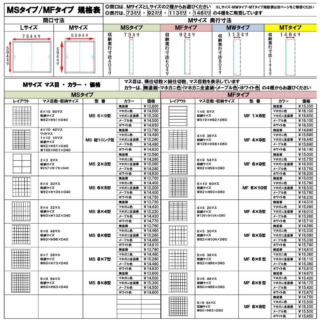 トミカケース たっぷり １８０台収納 アクリル障子付 ホワイト色塗装 日本製