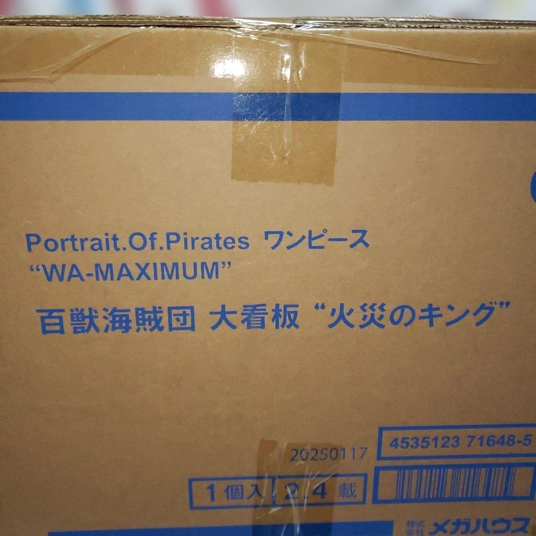 百獣海賊団 大看板 “火災のキング” 「ワンピース」 Portrait.Of.…