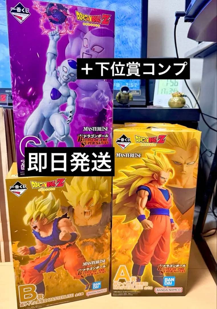 【未開封】一番くじドラゴンボール超サイヤ人3 ABC賞＋下位賞コンプ