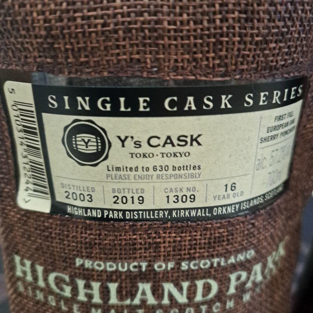 HIGHLAND PARK シングルモルトウイスキー 2003年～2019年