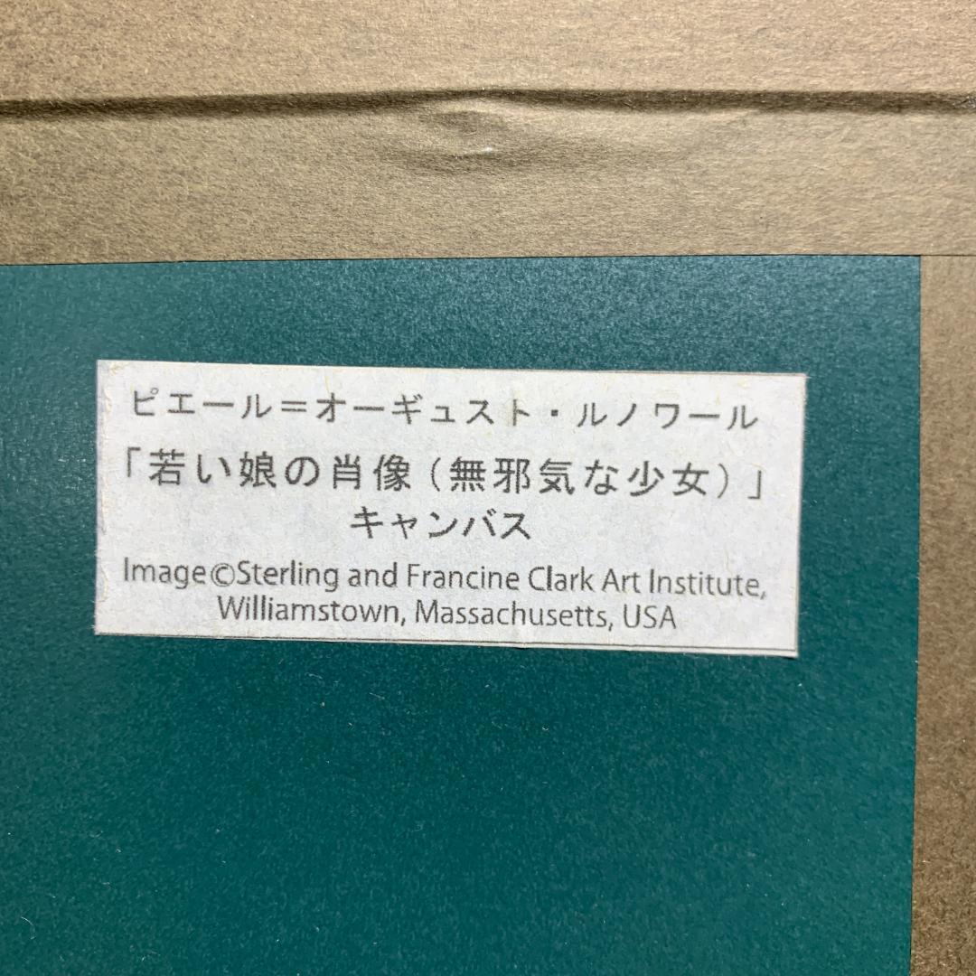 ルノワール 若い娘の肖像 油絵直筆仕上げ　ゴールド額縁 複製画