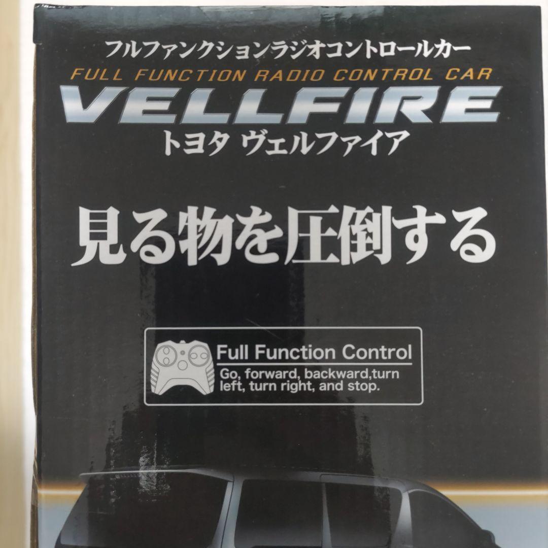 VELLFIRE(ヴェルファイア)トヨタ☆ラジコン(紫)