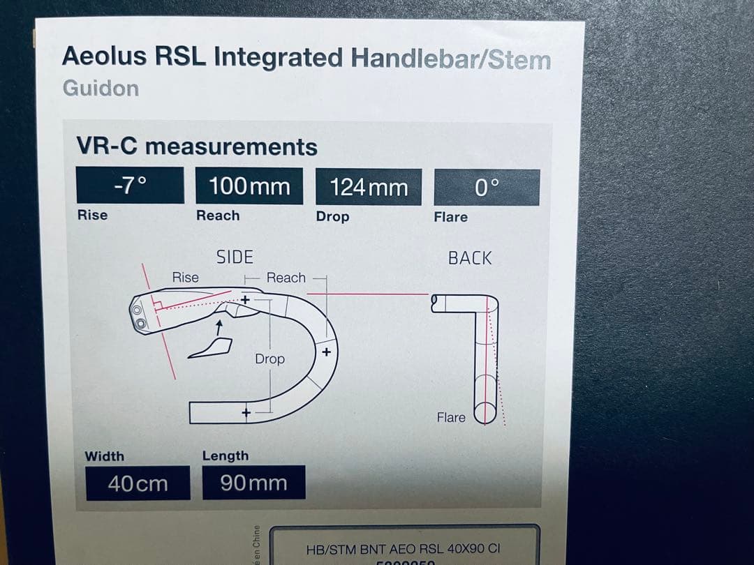 RSL AEOLUS RSL VR-C カーボンハンドル 400mm×90mm